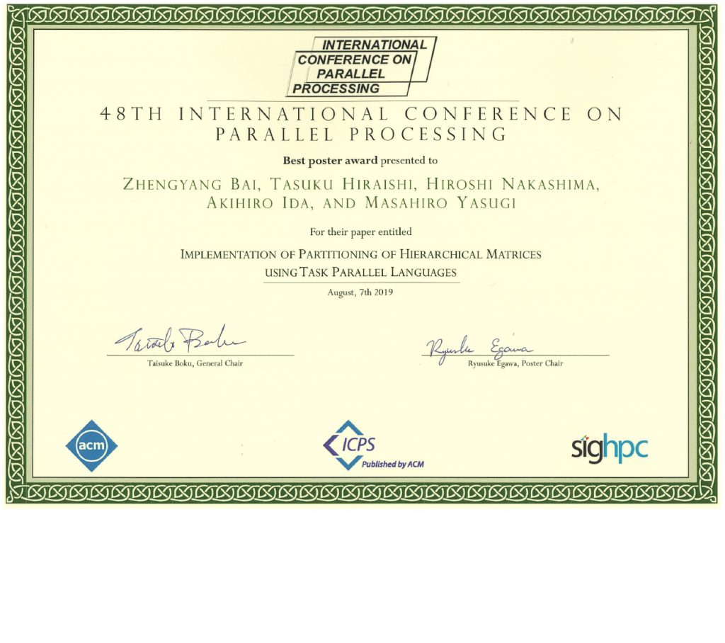 「The 48th International Conference on Parallel Processing (ICPP 2019)」において、スーパーコンピューティング研究部門 伊田 ...